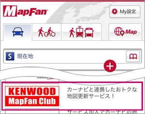 KENWOOD MapFan Club | ご優待のお客様専用会員登録